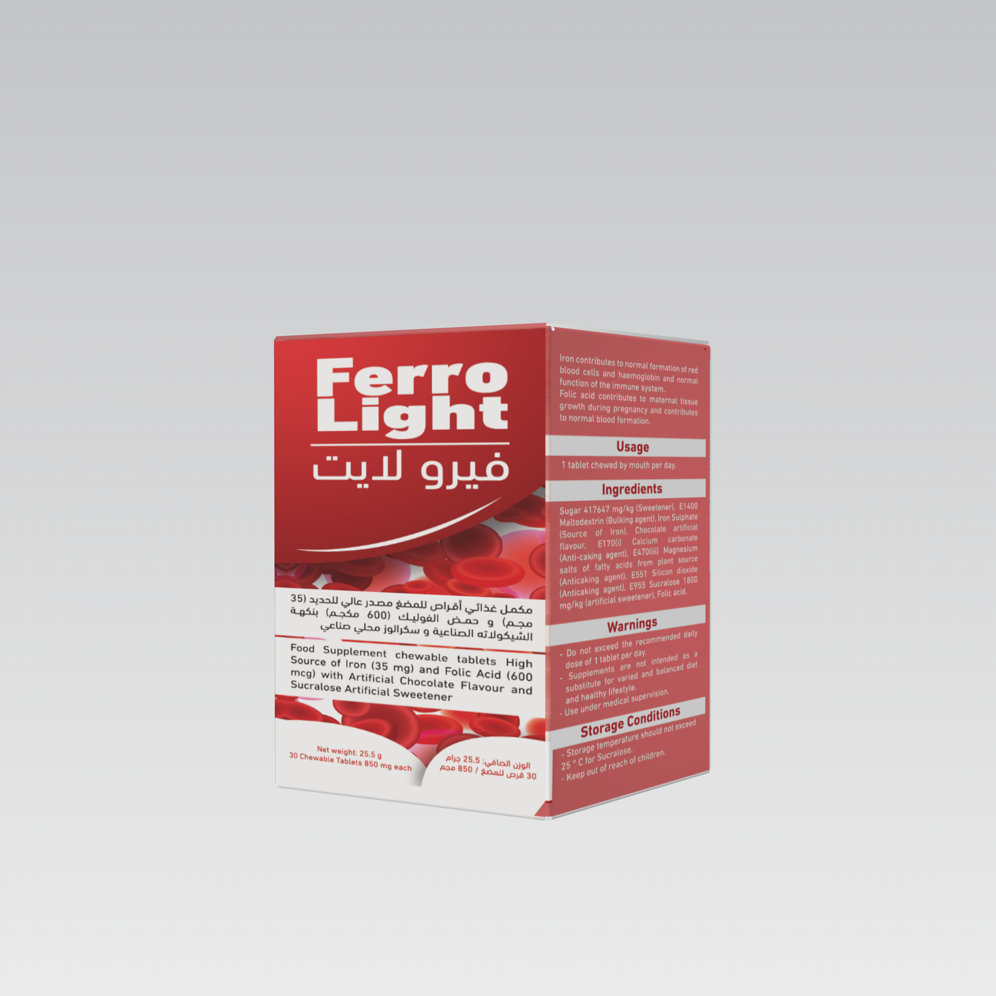 فيرو لايت: يحتوي على الحديد والفوليك أسيد لعلاج الأنيميا(60قرص) - شركة نور القمر التجارية