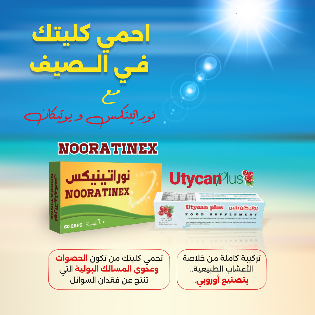 Noor AlQmar - شركة نور القمر التجارية